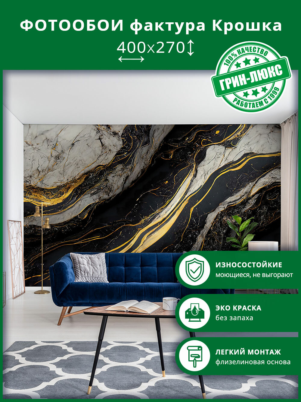 Фотообои на стену "Натуральный мрамор 400x270", обои флизелиновые, фактура Крошка, моющиеся, в комнату, спальню, кухню, коридор, мрамор, камень, абстракция