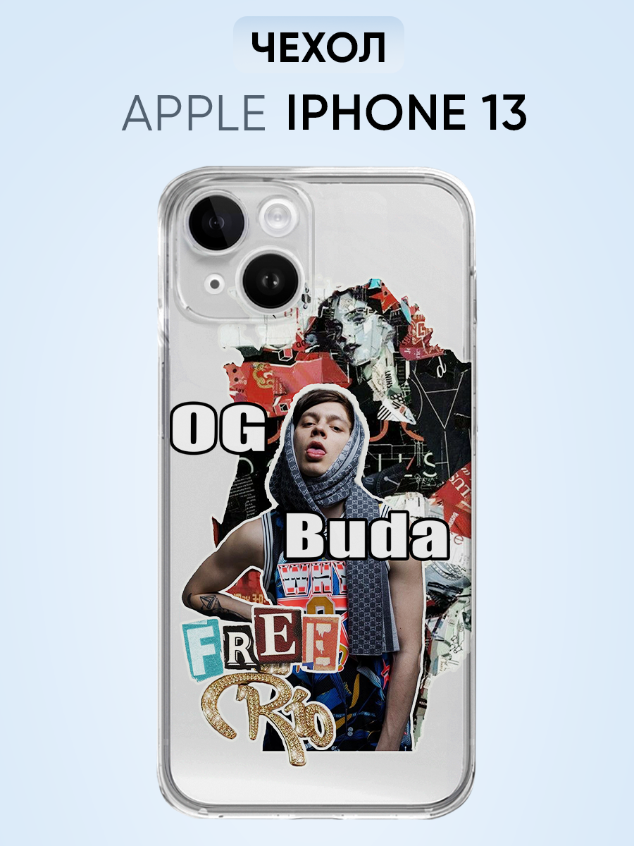 Чехол для Iphone 13, OG Buda Free rio