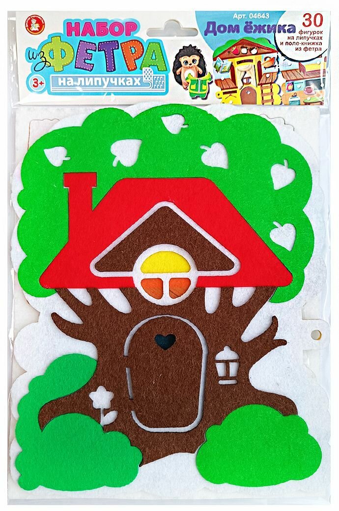 Детский игровой набор "Дом Ежика" на липучках, сюжетно-ролевая игра с фигурками из фетра