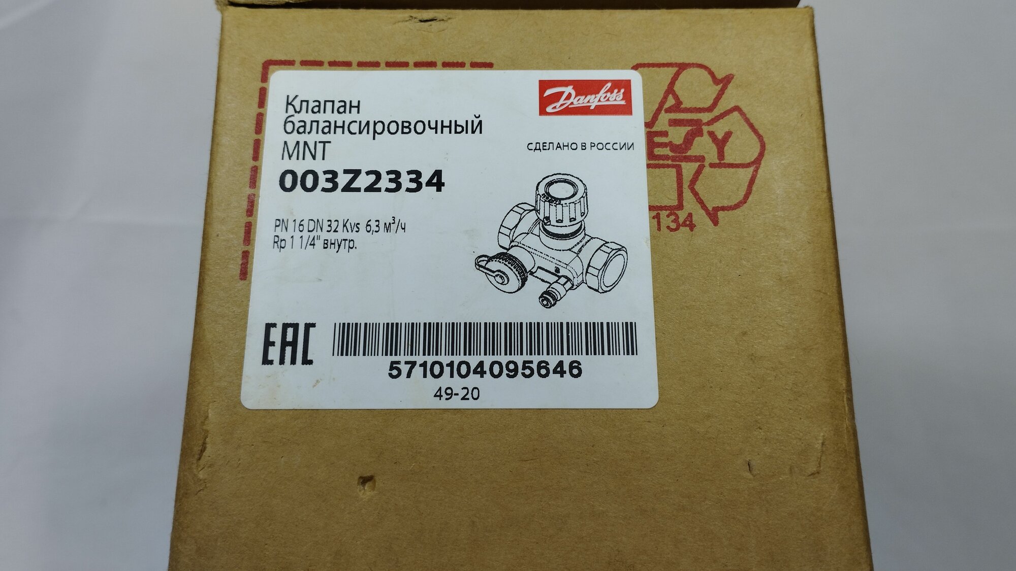 Danfoss 003Z2334 - MNT Клапан балансировочный DN 32
