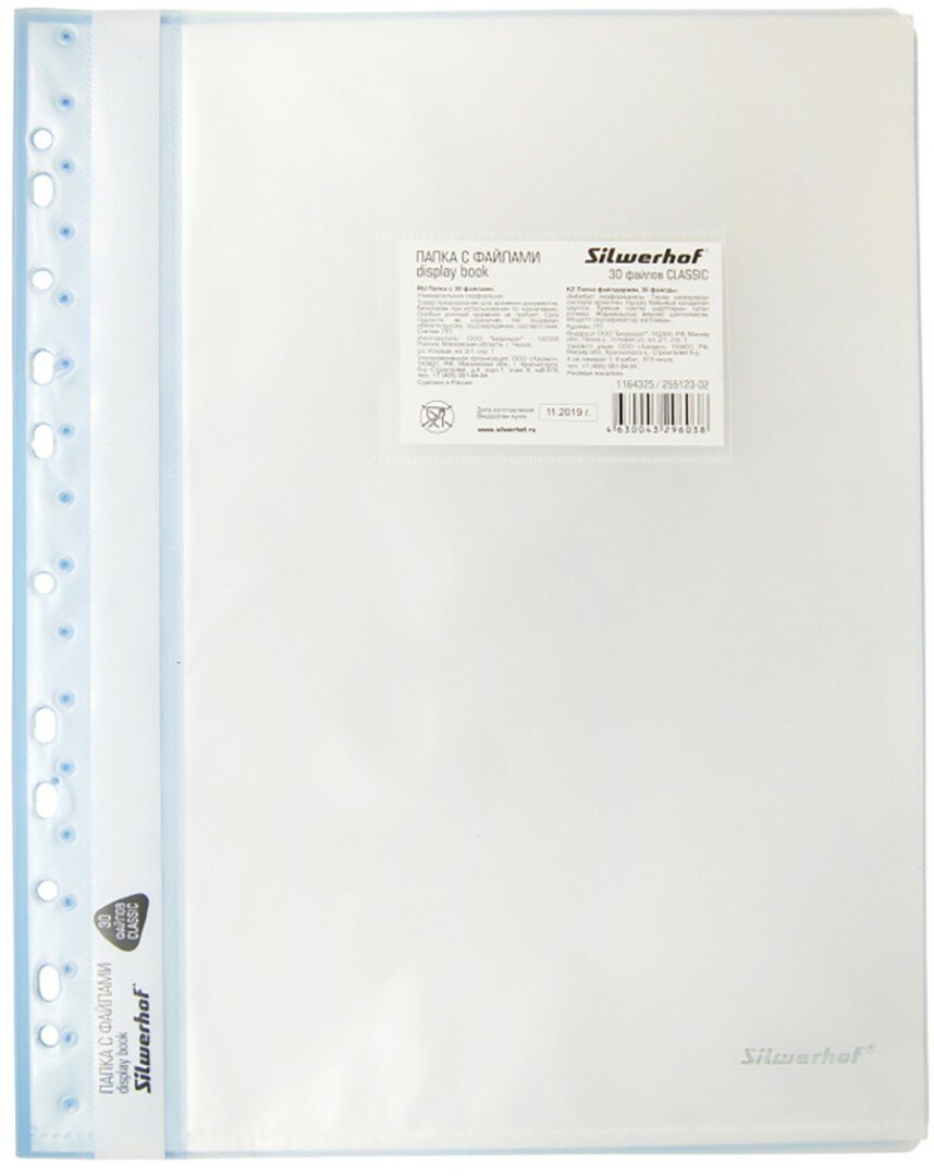 Папка-скоросшиватель 30 вкладышей, голубой (255118-02)