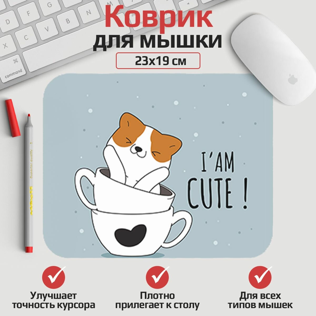Коврик для мыши Милота - Собачка 23*19 см. Арт. MLKOW2386