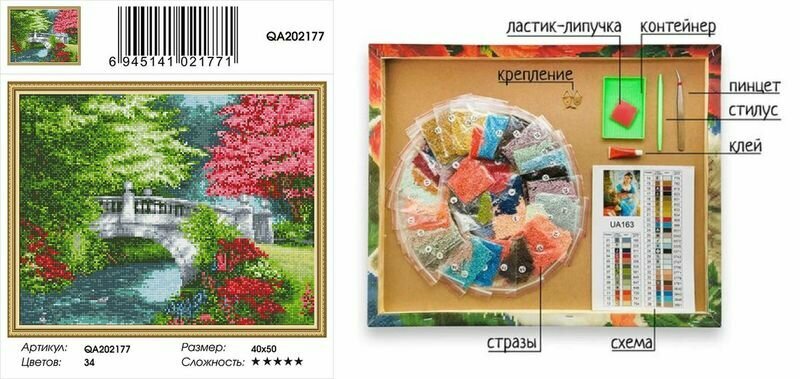 Алмазная Живопись Цветущий парк (40*50см, стразы круглые, контейнер, основа-холст с подрамником) QA
