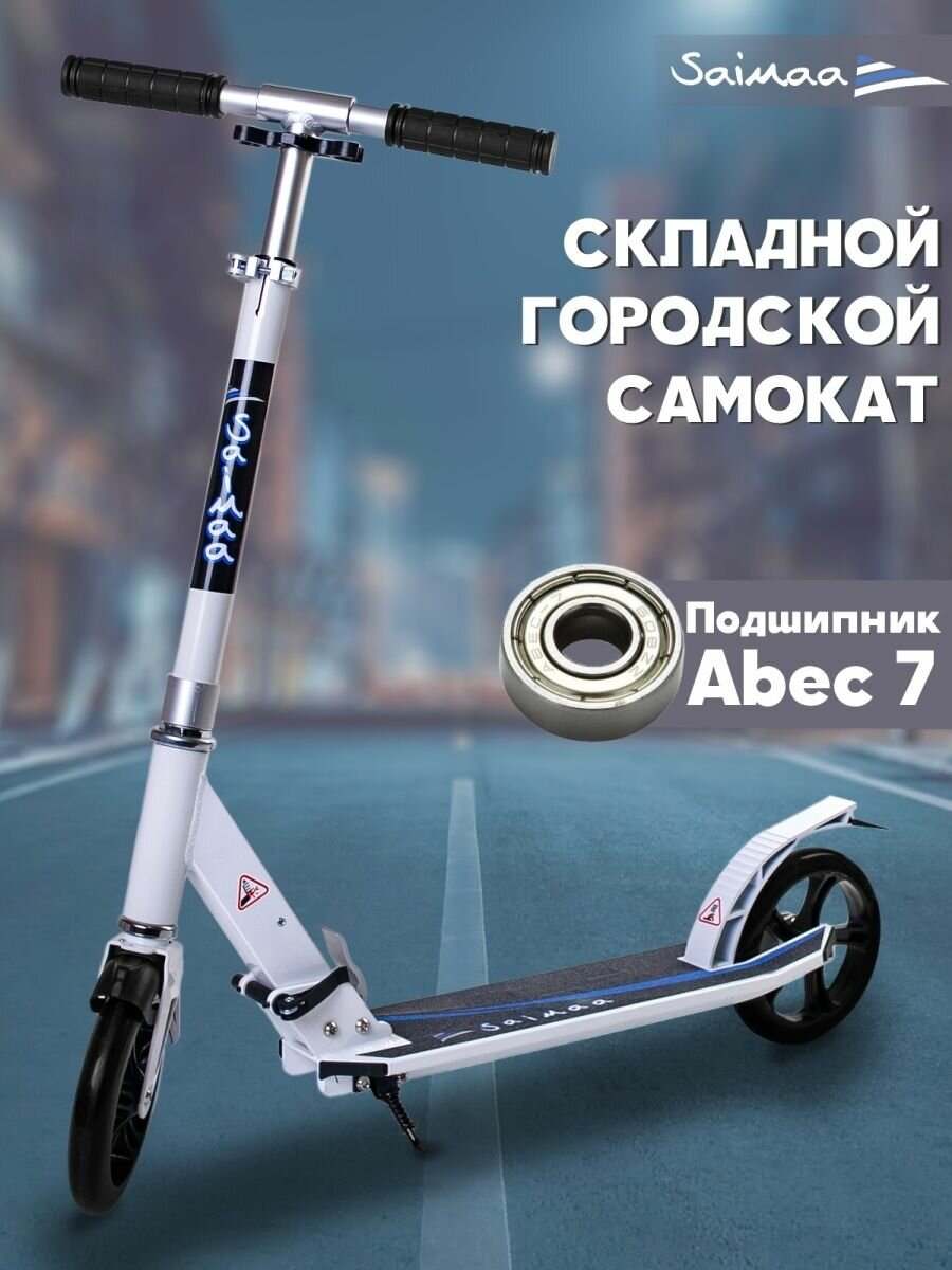 Самокат ALS-С5 180 до 100кг