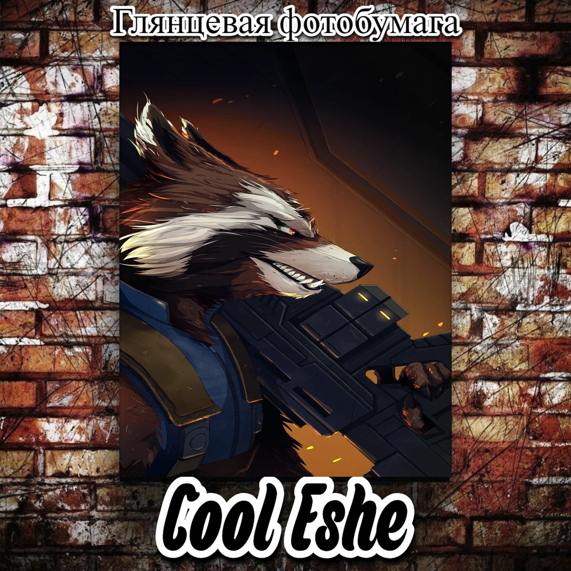 Плакат "Енот, Ракета, рисунок, арт" из коллекции "Любимые герои" А3