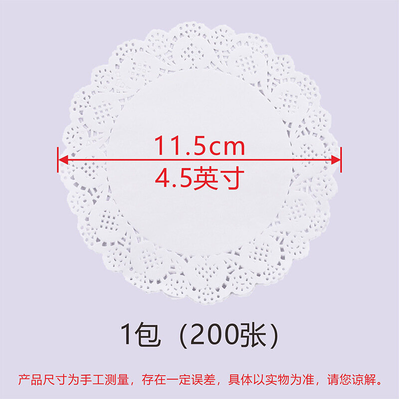 Цветочные краевые бумажные подложки для жарки, выпечки, пиццы и десертов, диаметр 11.5 см, 200 листов в упаковке