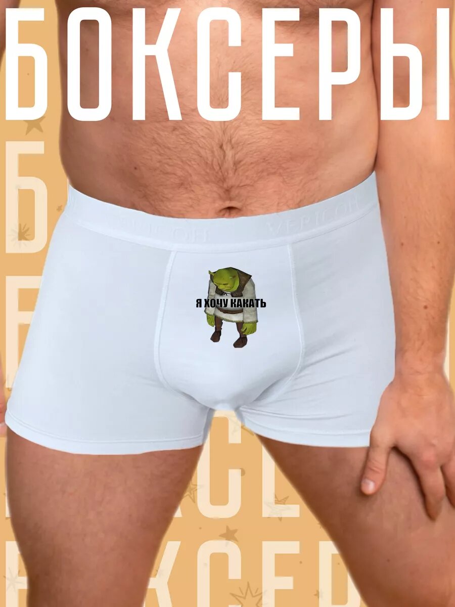 Мужские трусы боксеры с принтом "Шрек" от jojo print, хлопок/бамбук/лайкра