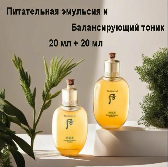The history of Whoo Gongjinhyang Essential Skin 20ml, Lotion 20ml, Питательная эмульсия и Балансирующий тоник