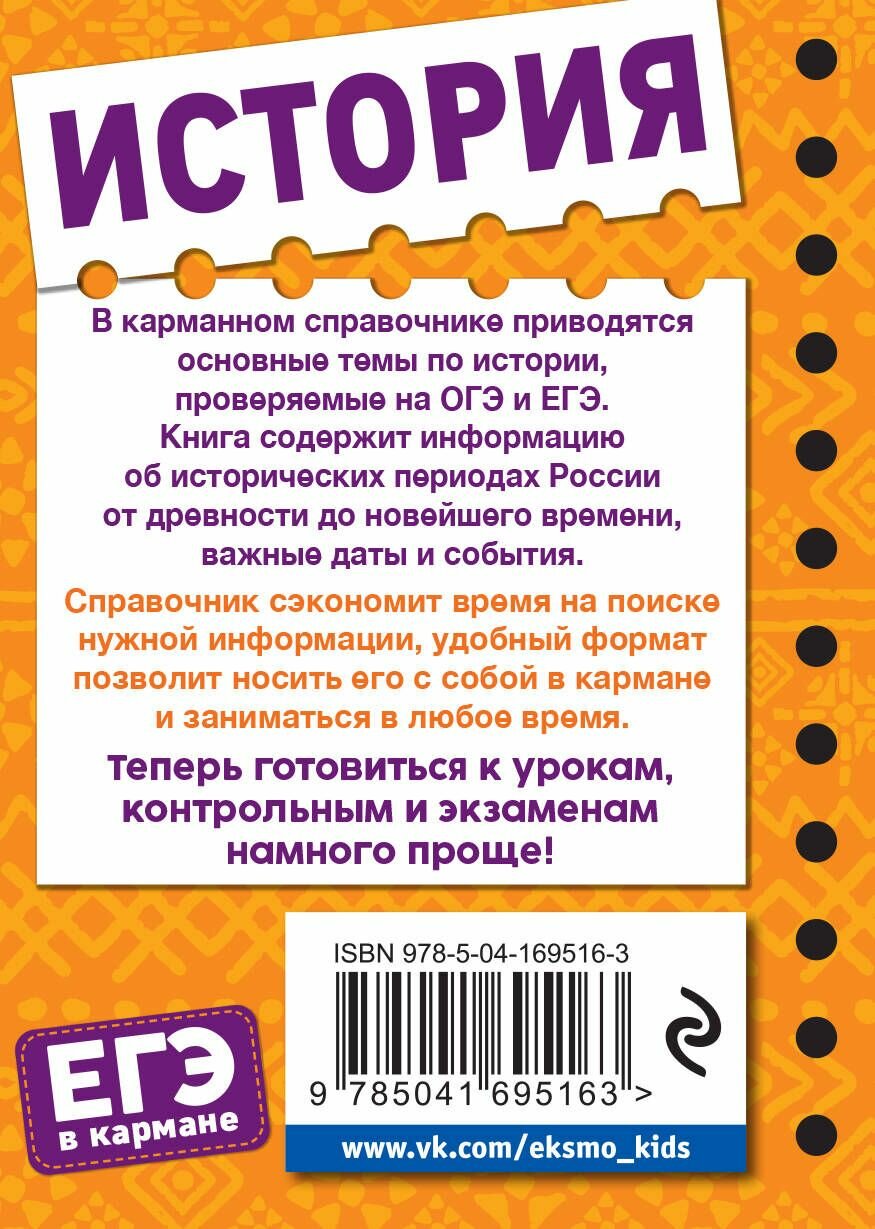 История — фото 1