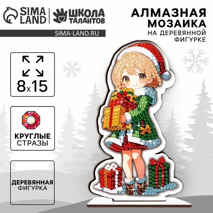 Алмазная мозаика на новый год для детей на деревянной фигурке Милая девочка , 8 х 15 см, новогодний набор для творчества