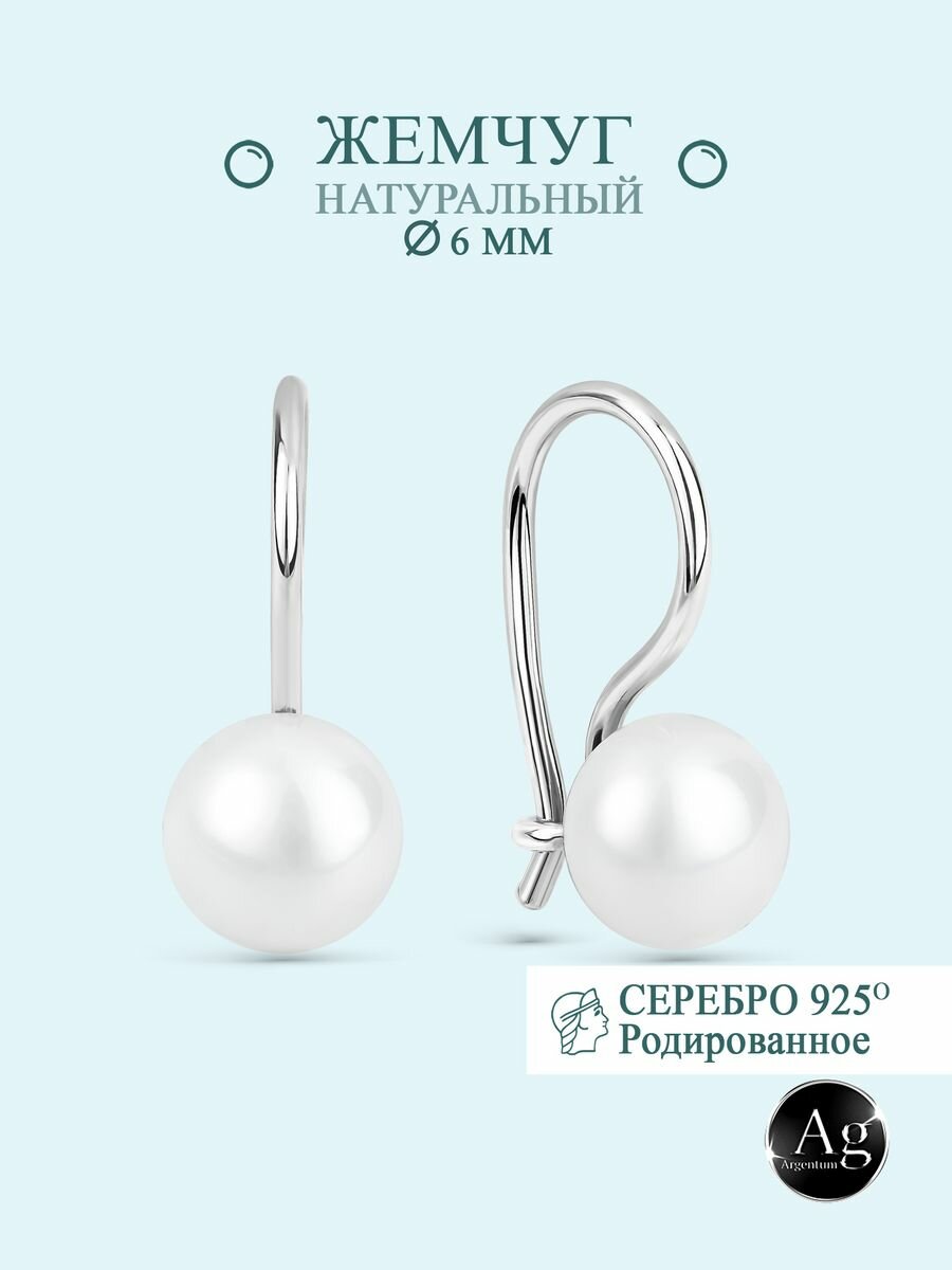 Серьги, серебро, 925 проба, родирование, жемчуг культивированный