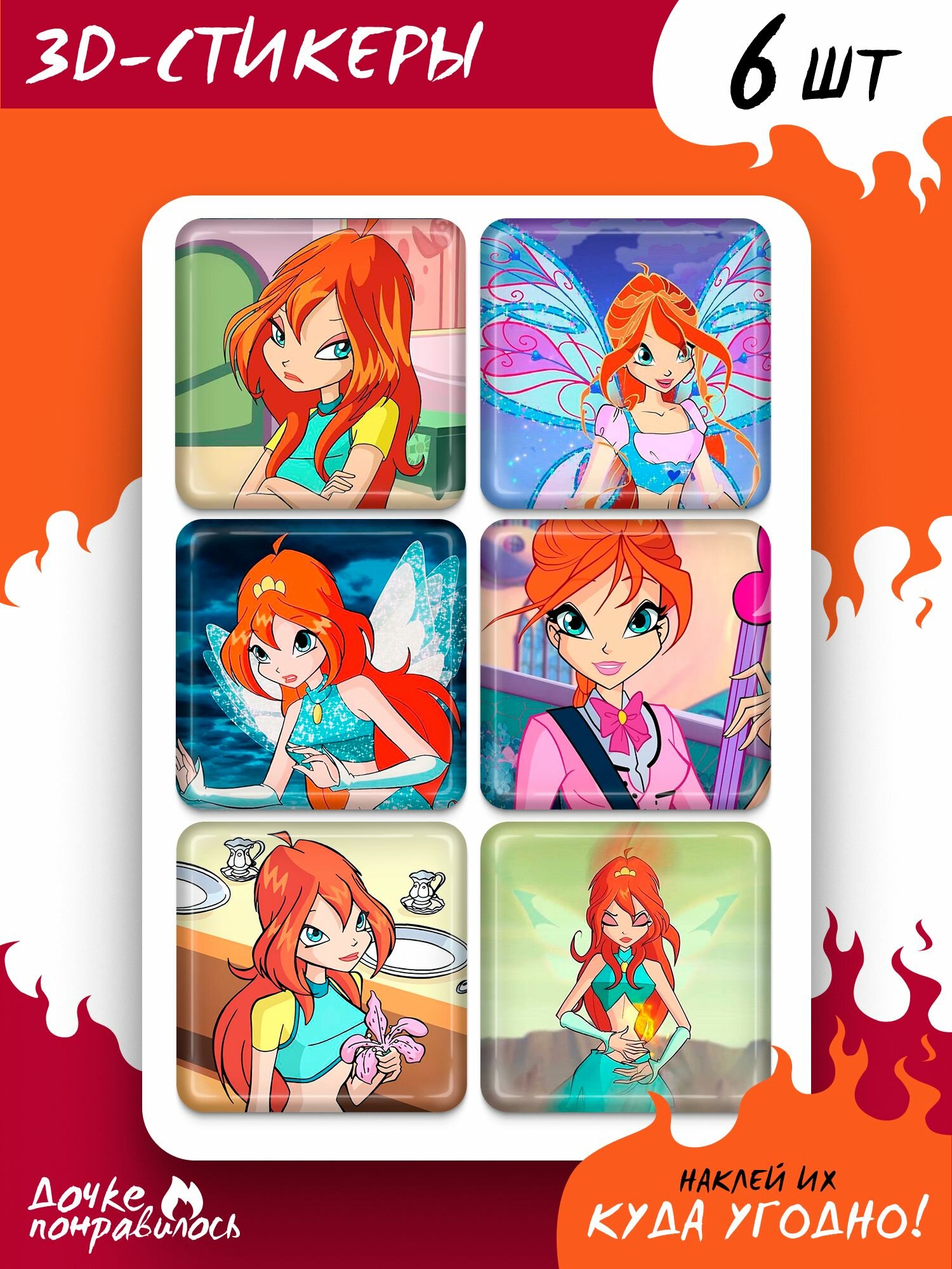 3D стикеры на телефон Клуб Винкс