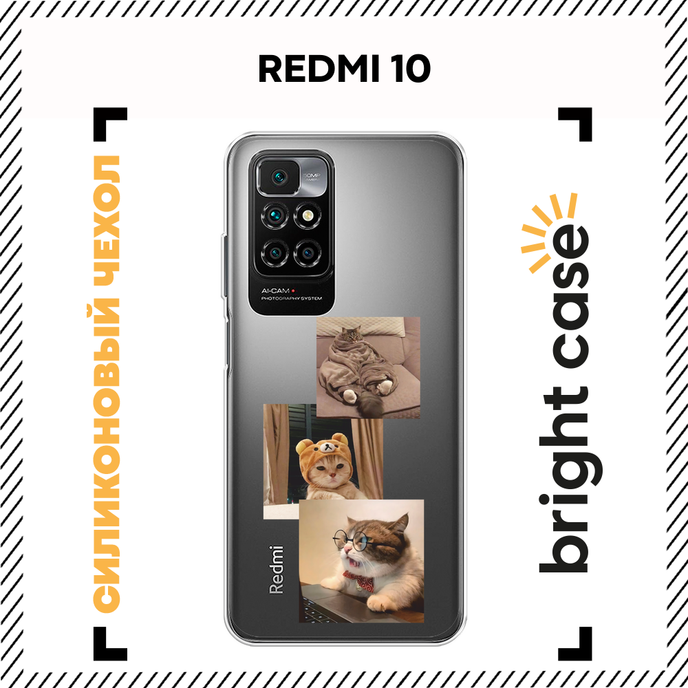 Чехол на Xiaomi Redmi 10 / Сяоми Редми 10 с принтом Домашние коты, прозрачный