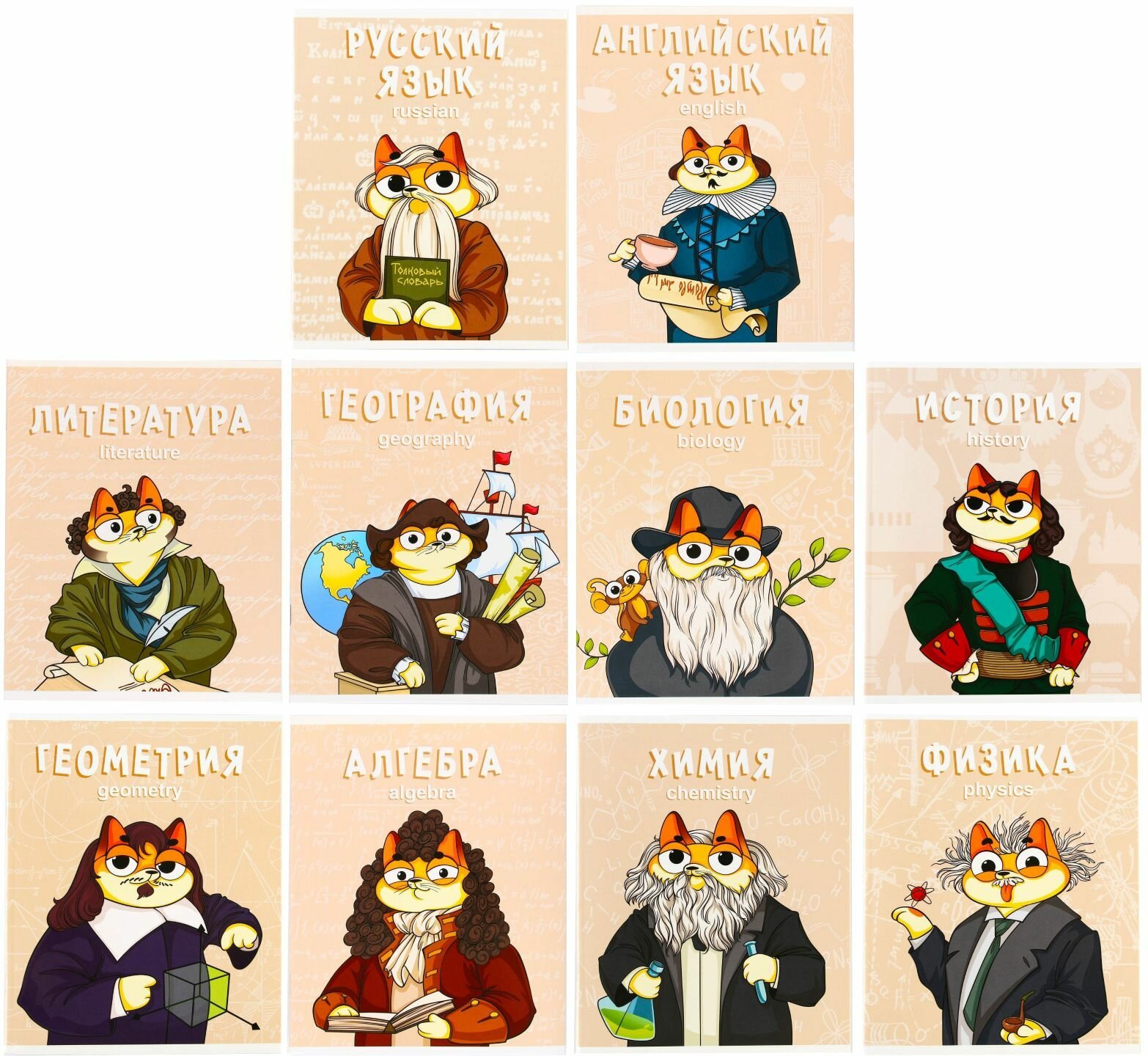 Комплект предметных тетрадей 48 листов "Кот" в клетку и линейку (линию), для школы, набор из 10 предметов со справочным материалом, обложка мелованный картон, белизна 96%