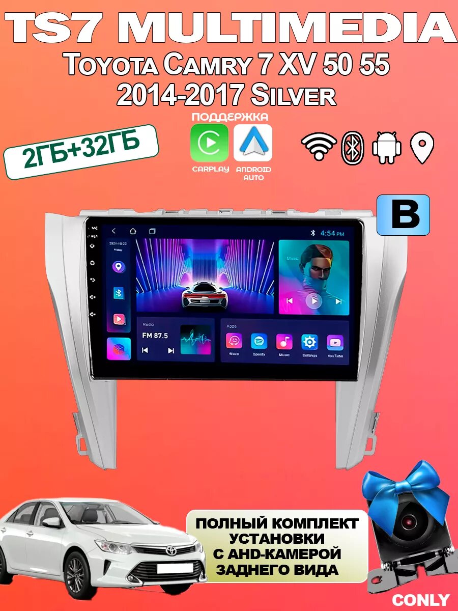 Андроид магнитола для Toyota Camry 7 XV 50 55 2-32 Bluetooth, FM/AM, GPS, Сенсорная