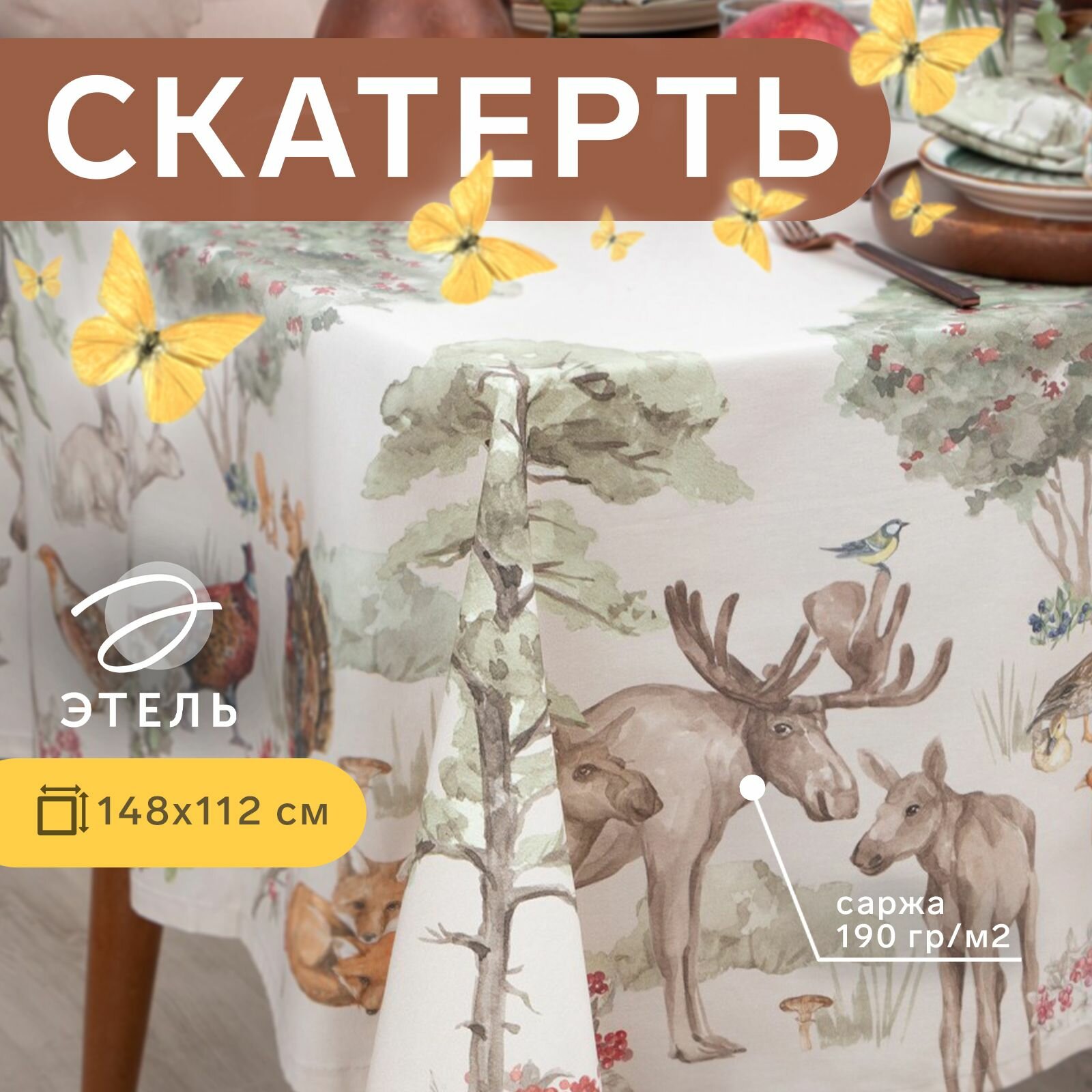 Скатерть водоотталкивающая "Этель" Forest landscape 148*112 +/-2 см , 100% хл, саржа 190г/м2