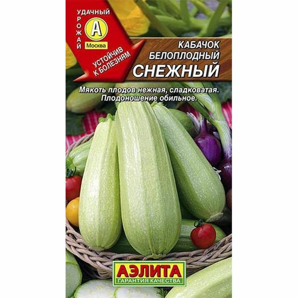 Семена Кабачок Снежный белоплодный, среднеспелый, Аэлита, 1 пачка - 2г семян