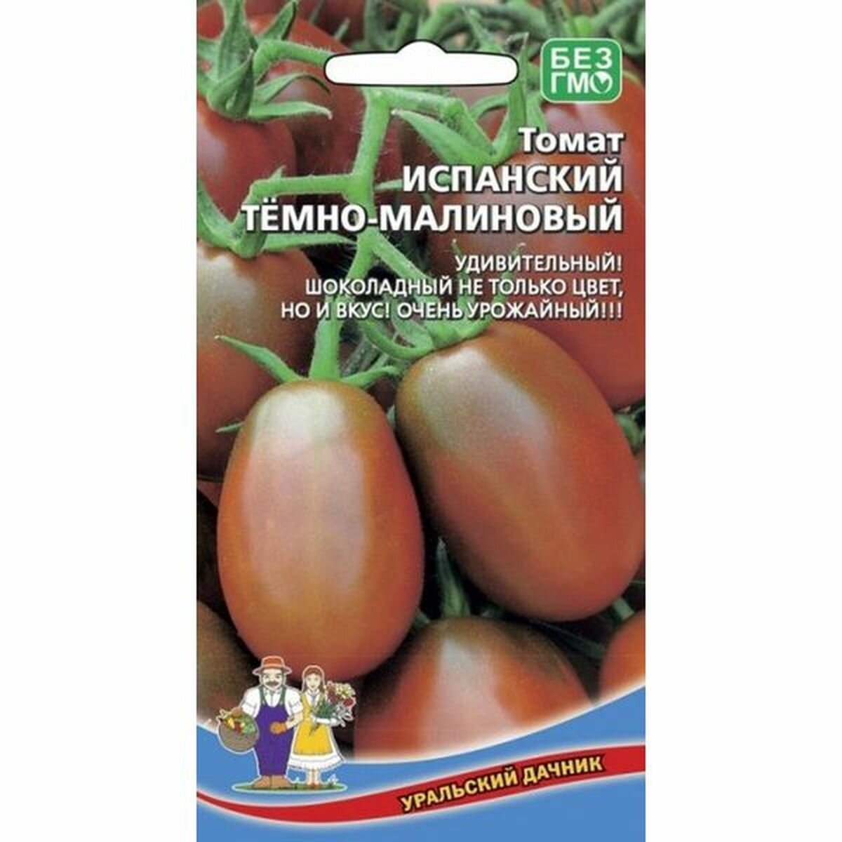 Семена Томат Испанский Темно Малиновый, высокорослый, 1 пачка - 20 семян