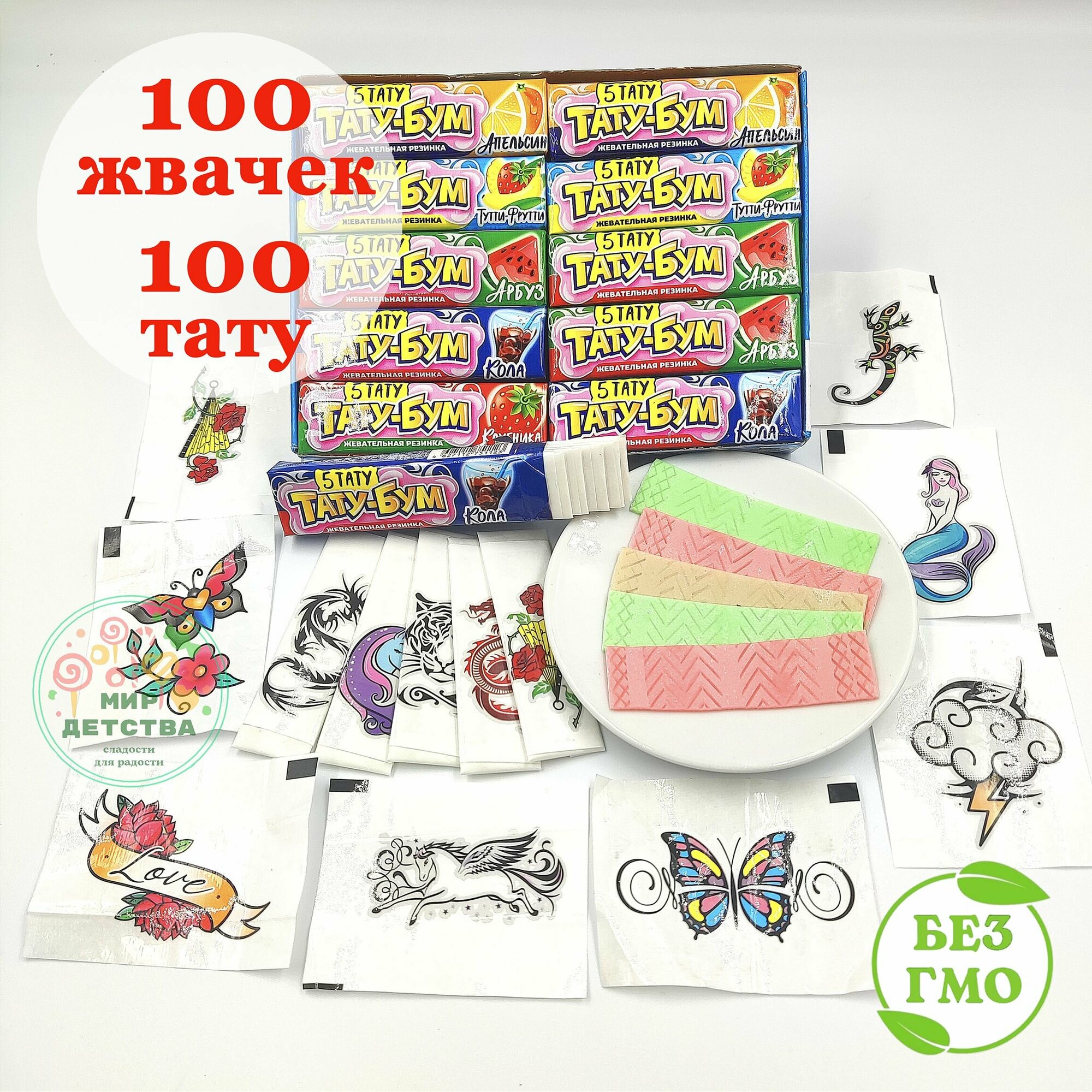 Жевательная резинка в пластинках с татуировками "тату-бум" (блок 20 упаковок по 12,5 гр ) Канди Клаб ассорти вкус тутти-фрутти арбуз клубника апельсин кола + вкладыши наклейки