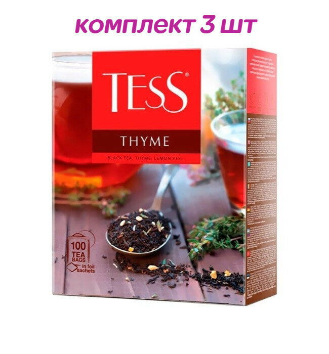 Чай черный в пакетиках для чашки Tess Thyme (Тесс Тайм), 100*1,5 г (комплект 3 шт.) 6011856