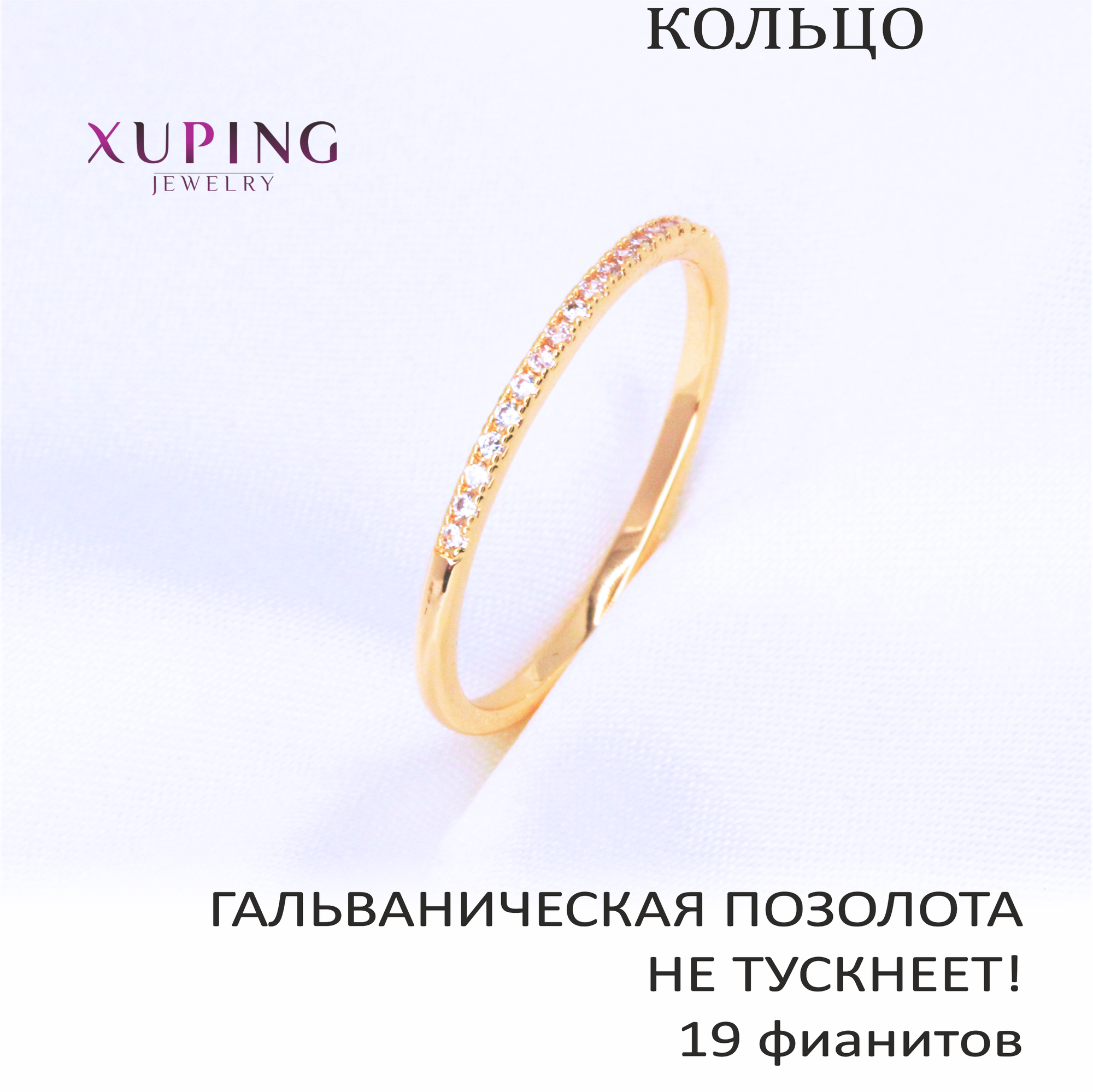 Кольцо, фианит