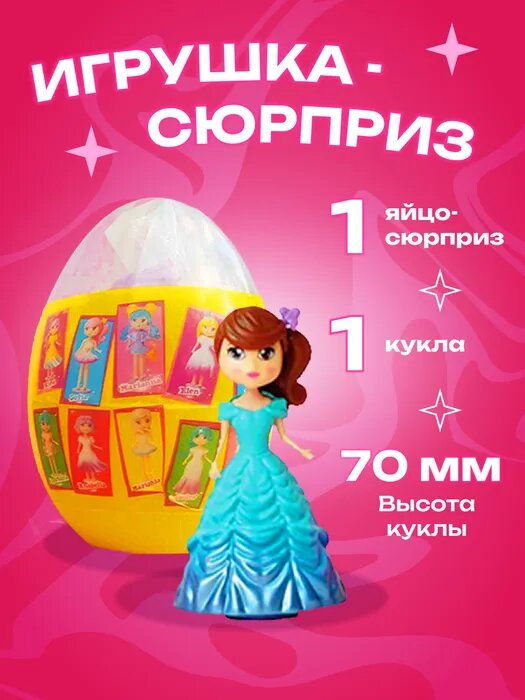 Кукла мини CENTRUM