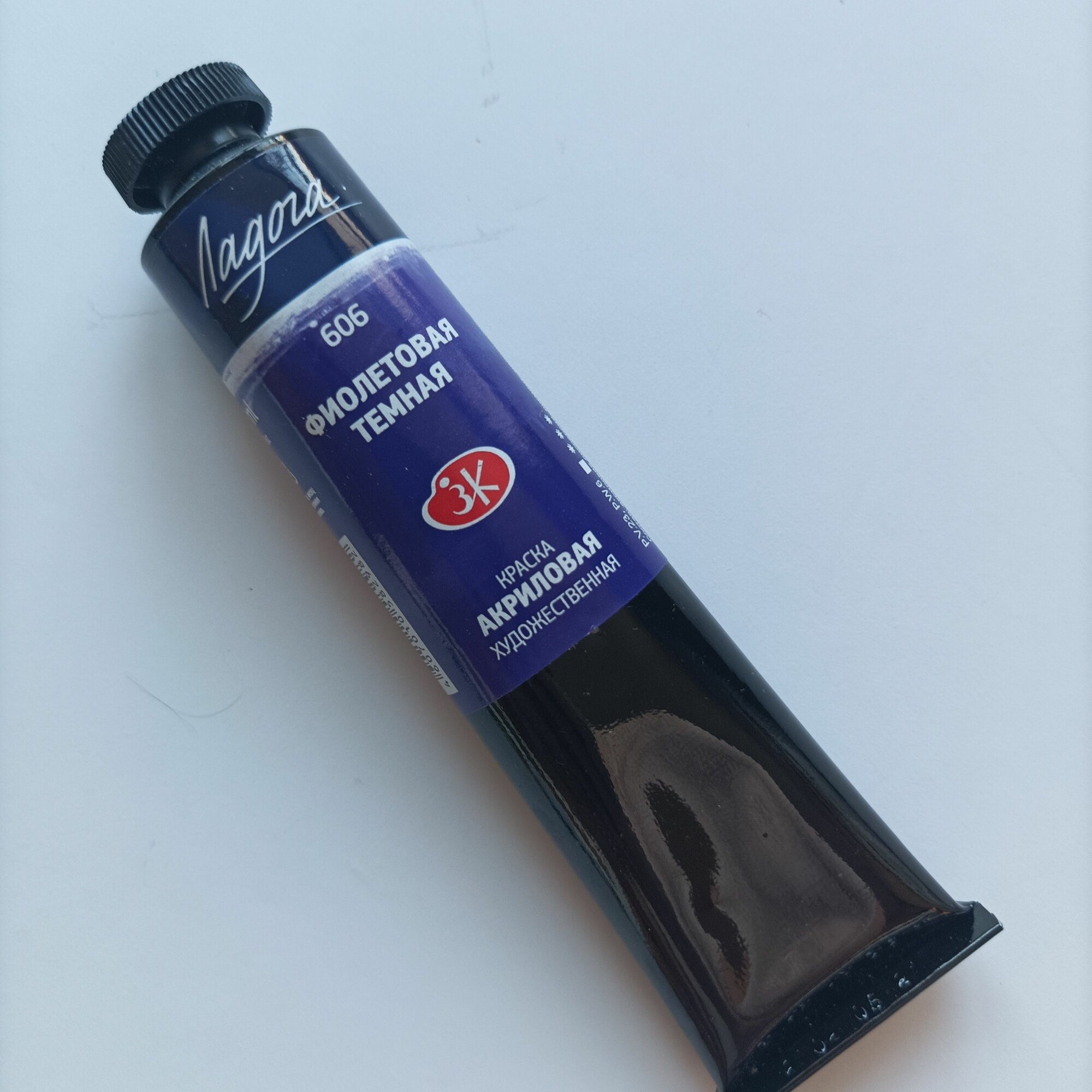 Краска акриловая Фиолетовая тёмная 46 мл ЗХК
