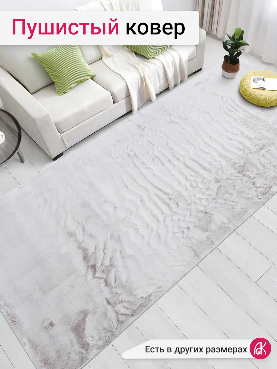 Ковер пушистый 180*400 см Rabbit Rex E11