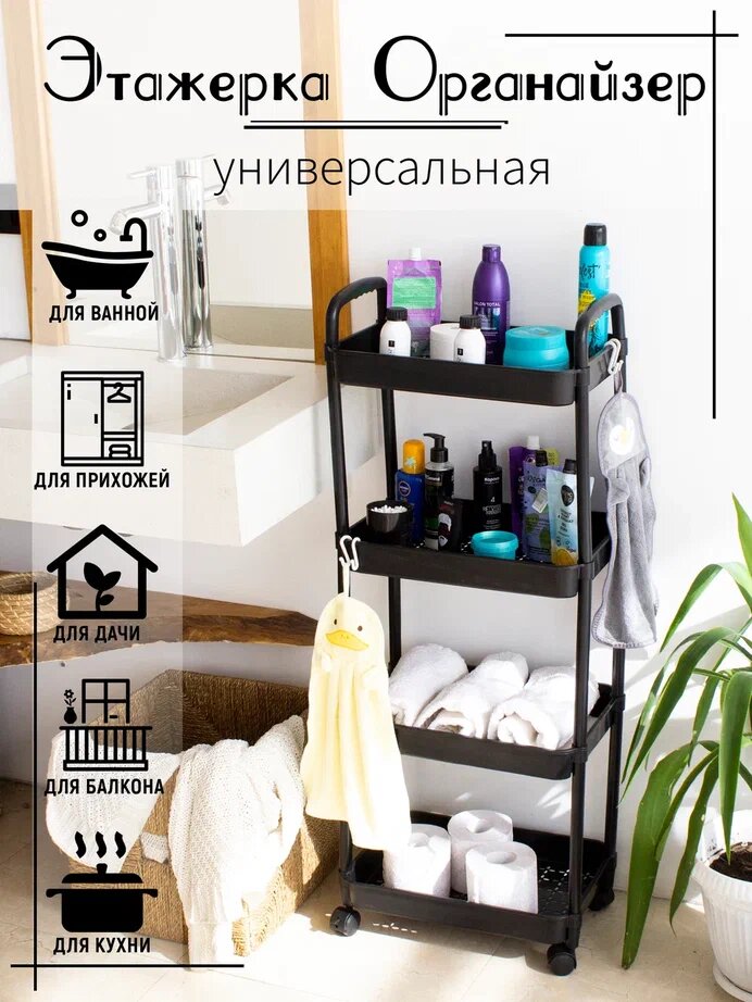 Этажерка для ванны и кухни широкая VPORYADKE