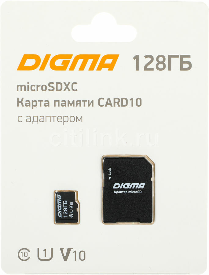 Карта памяти microSDXC UHS-I U1 Digma 128 ГБ, 90 МБ/с, Class 10, CARD10, 1 шт, переходник SD [dgfc