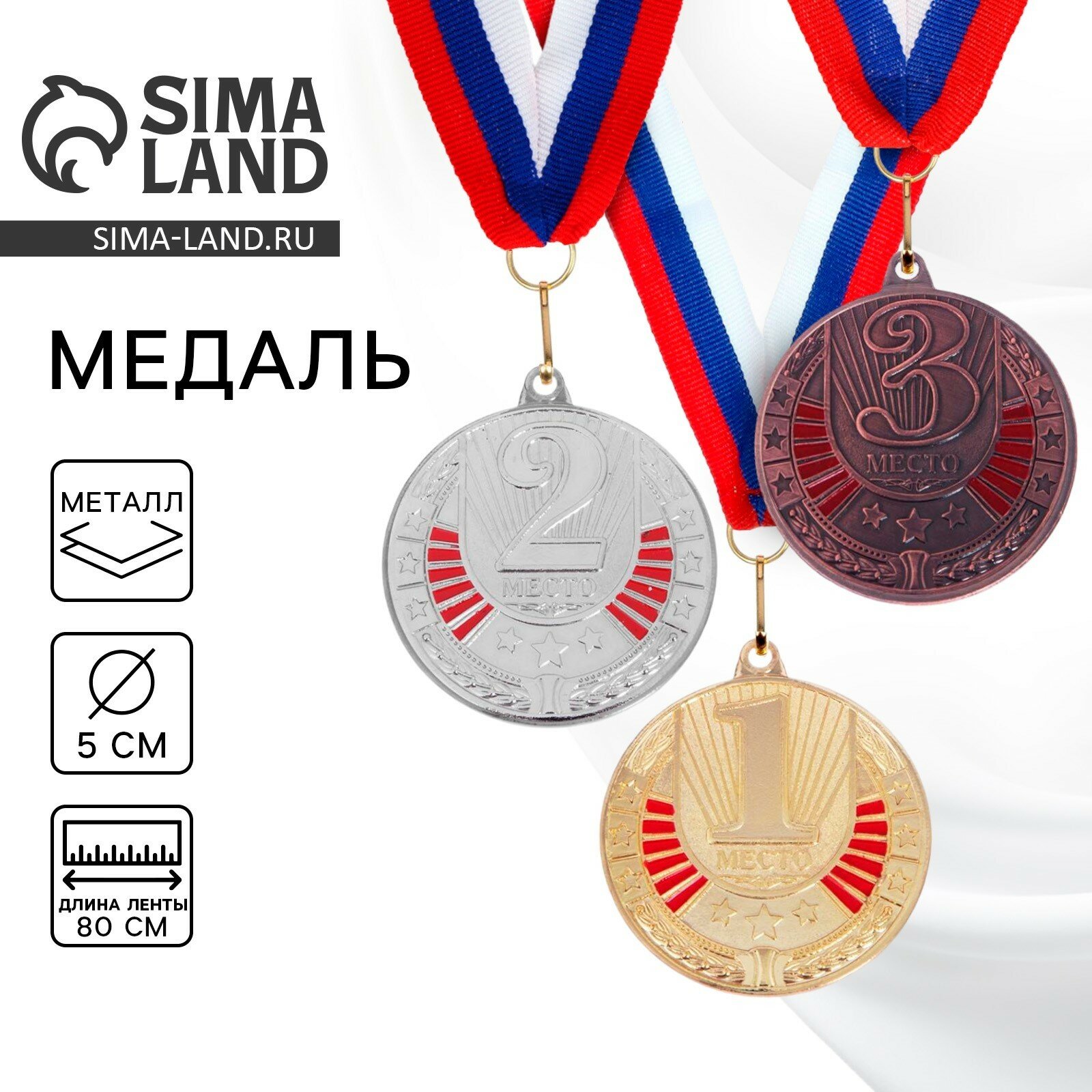 Медаль призовая бронза 181, d=5 см, 3 место, с лентой