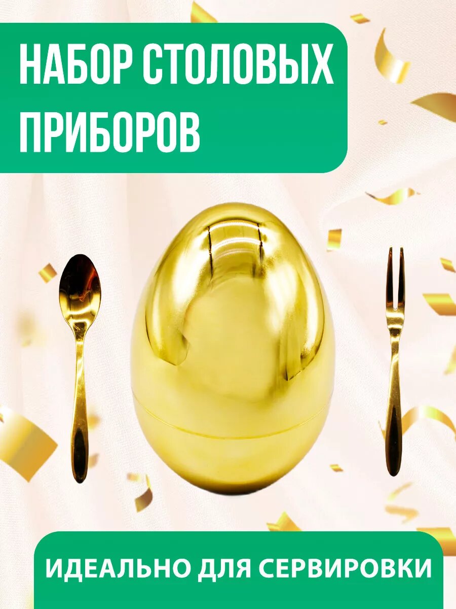 Декоративный десертный набор для кухни