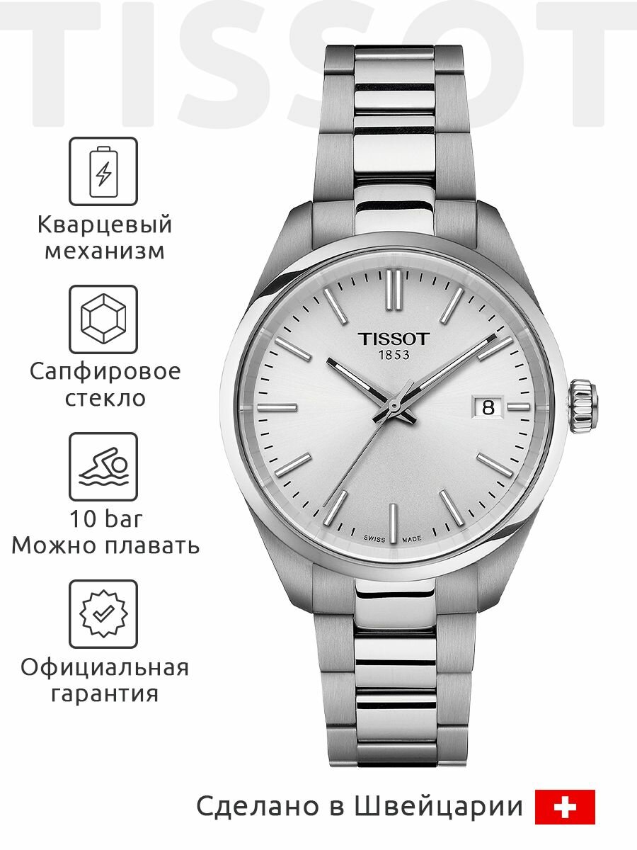 Наручные часы T-Classic