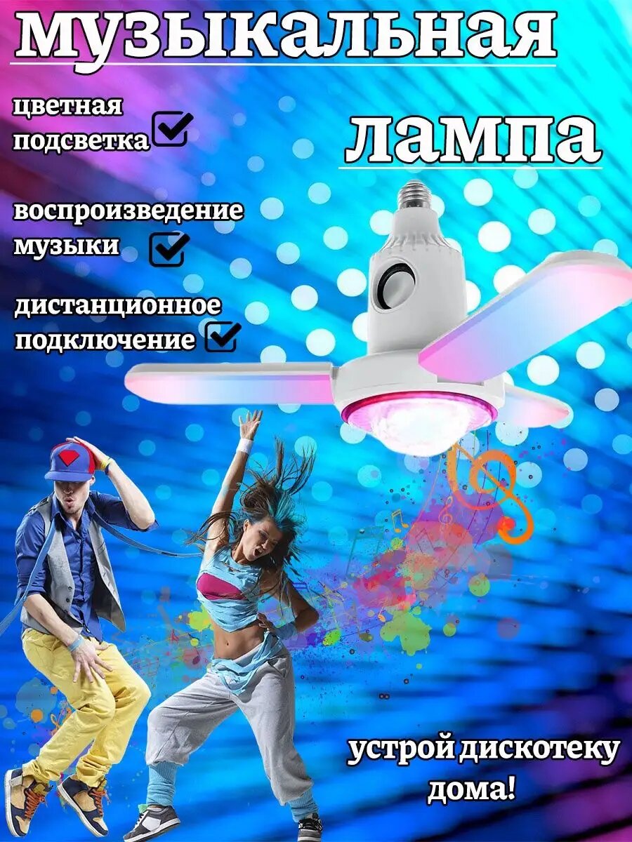 Люстра светодиодная