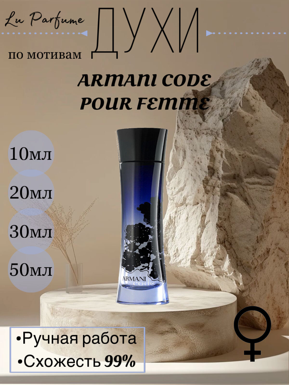 Духи Armani Code