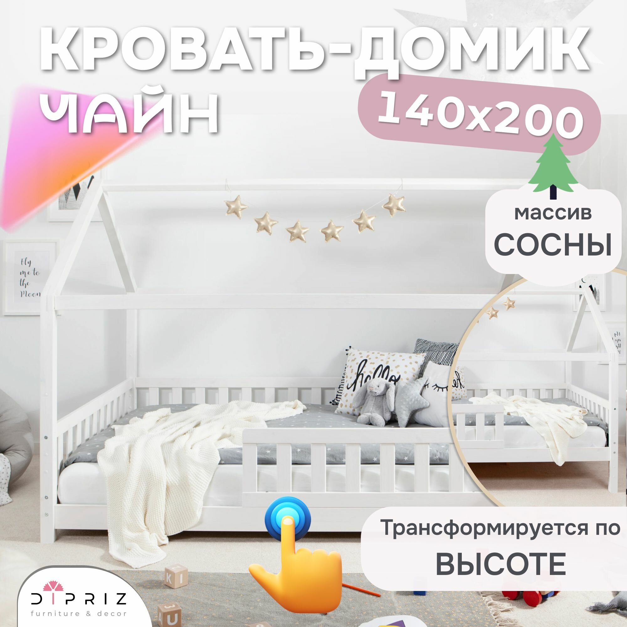 Кровать домик Чайн 140x200 см односпальная, белый