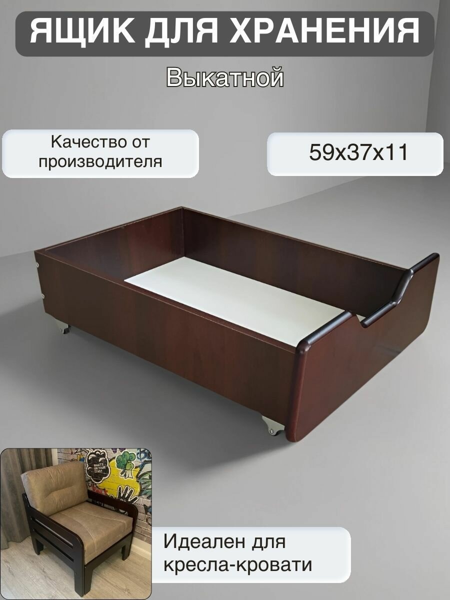 Ящик Форвард для хранения выкатной на колесиках