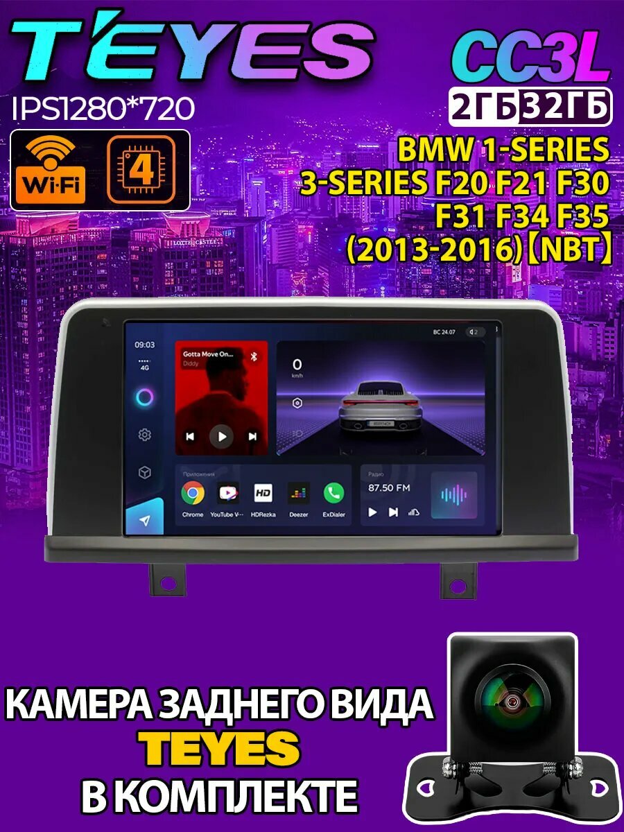 Магнитола CC3l для BMW F20 F21 F23 2+32ГБ Bluetooth, FM/AM, GPS