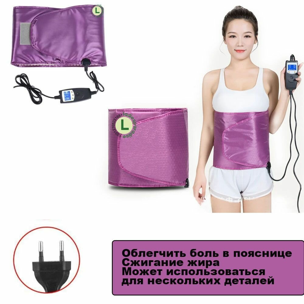 Инфракрасный пояс LadiesParadise, массажный, 8 режимов, подогрев