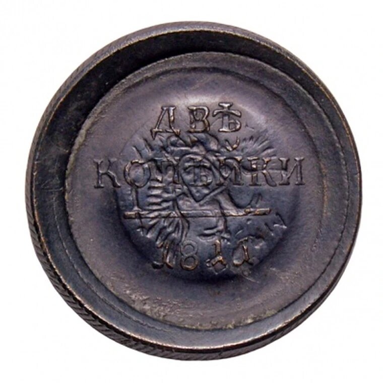 2 копейки 1811 пробная, инкузный брак новодел сувенирная копия монеты, нумизматика, деньги для коллекции