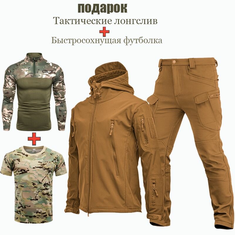 Костюм тактический