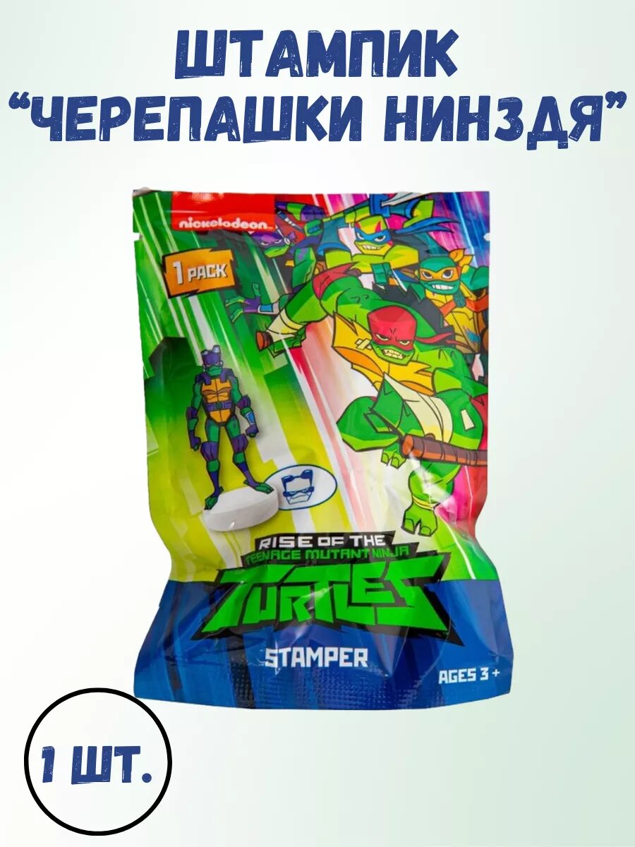 Фигурка-штампик "Черепашки ниндзя", коллекционная, пластик, 1 штука