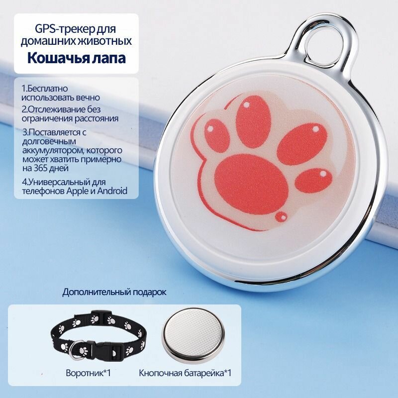 Gps Трекер ошейник для собак домашних, кошачий локатор , беспроводной двусторонний водонепроницаемый, устройство защиты от потери домашних животных для поиска по Bluetooth