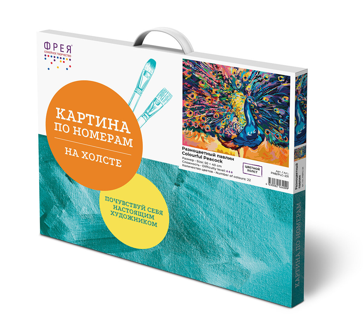 Фрея" PNB/PLC-231 Набор для раскрашивания по номерам ( цветной холст ) 50 х 40 см "Разноцветный павлин