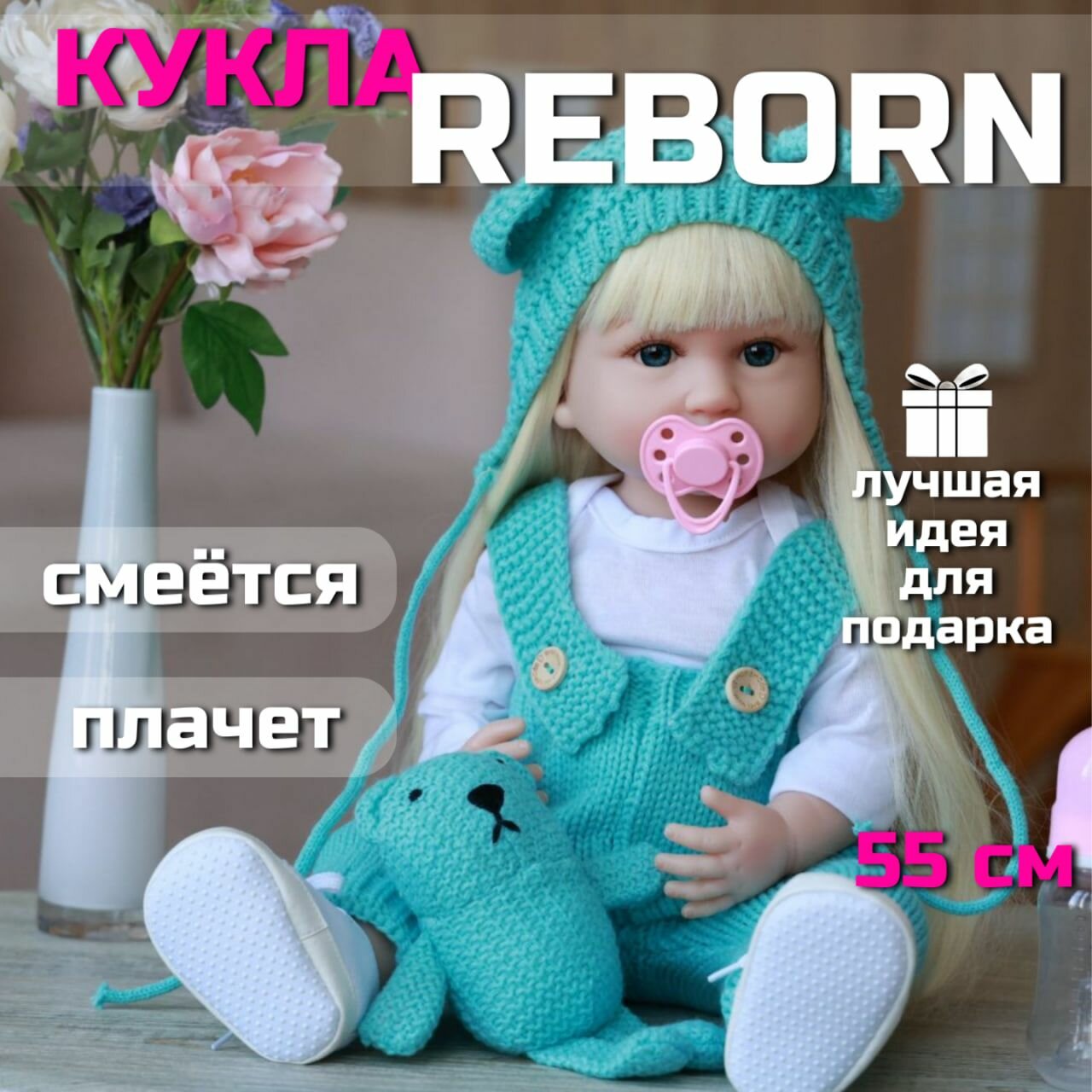 Интерактивная Кукла реборн для девочки Reborn Dolls 55 см / детская игрушка с аксессуарами и одеждой, большая, реалистичная, коллекционная