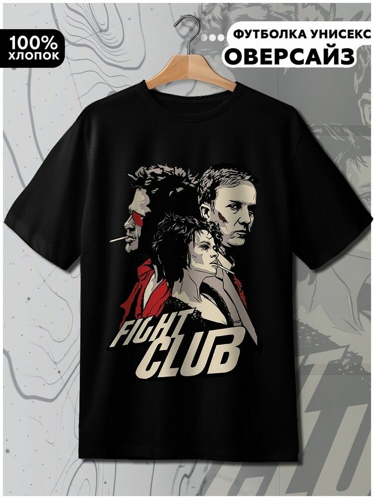Футболка Оверсайз