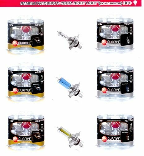 Лампа автомобильная диалуч H4 12v 100/90 p43t 12104 NL FS DUO Желтые
