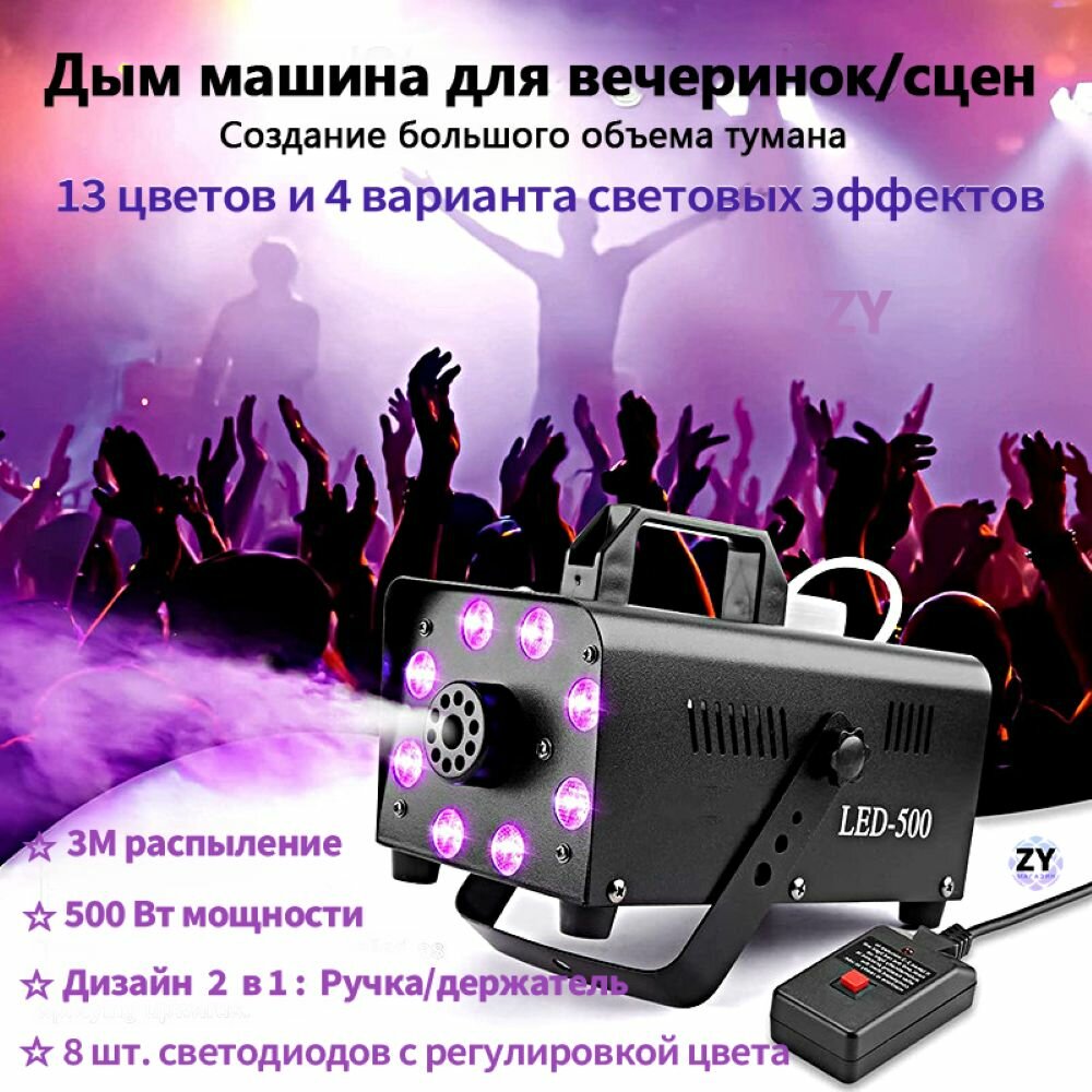 Генератор спецэффектов