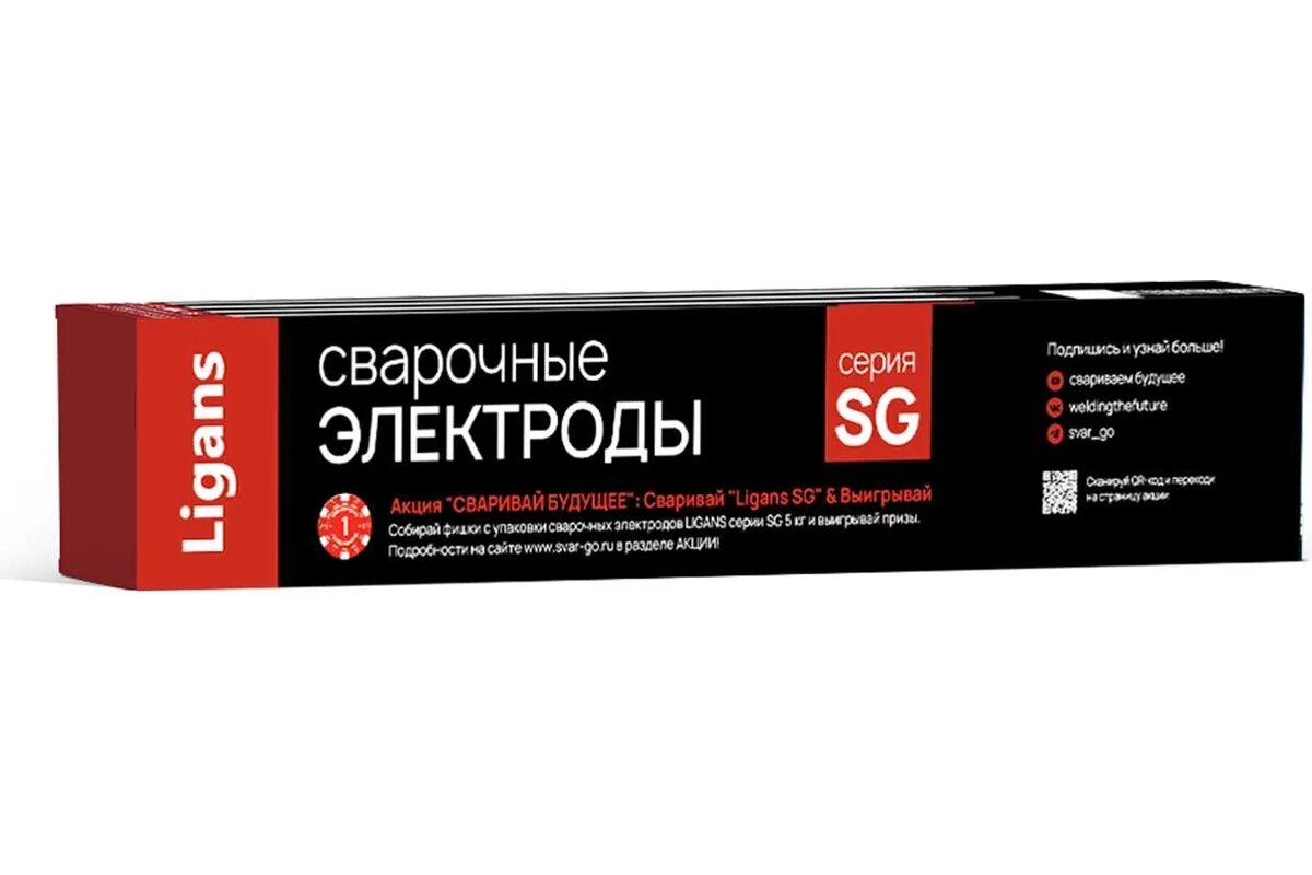 Ligans Электроды сварочные SG 52ТР диаметром 2,0×300 мм, пачка 2 кг, код L129