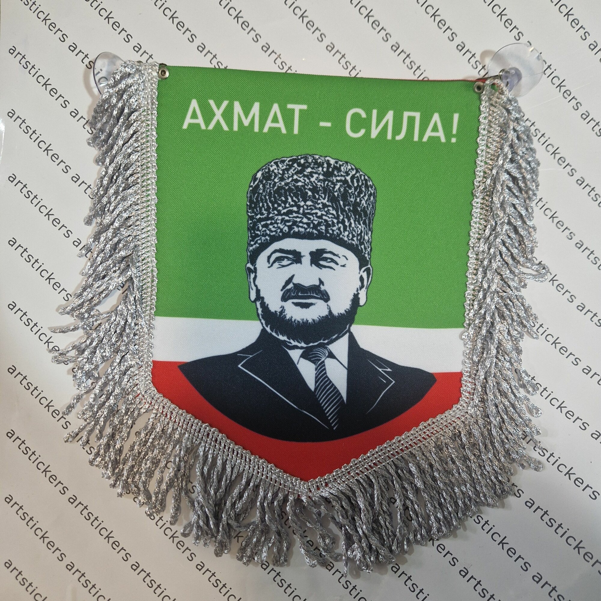 Вымпел Ахмат Сила, 20х25см, двусторонний на присоске, ткань, аксессуар для авто